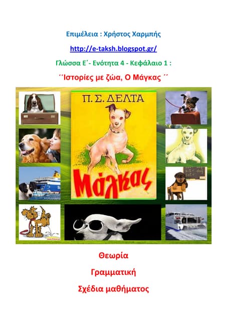 τα αρθρα | PDF