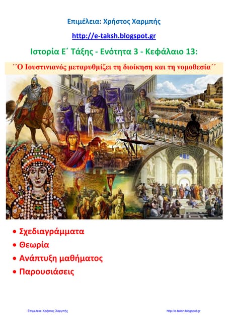 Γεωγραφικοί όροι:οριζόντιος διαμελισμός | PPT
