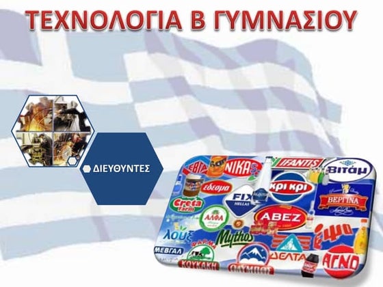 Η ζωή των Ινδιάνων | PPTX