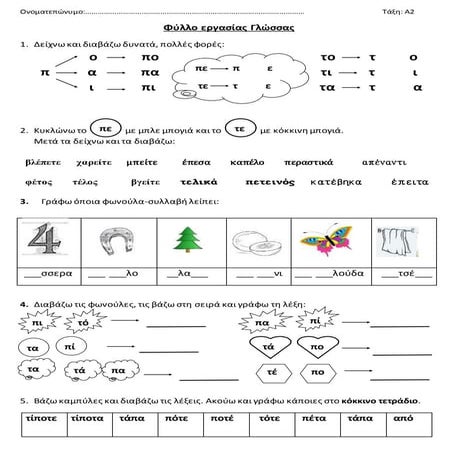 μεμα πε-τε | DOCX