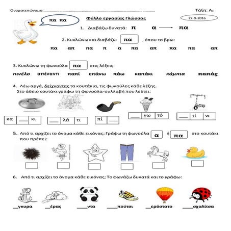 μεμα πα | DOCX