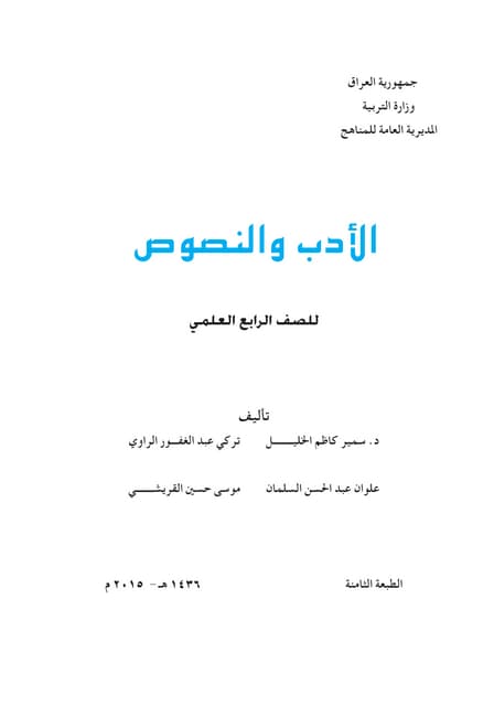 Example of engineering specification for an engineering laboratory complex | PDF