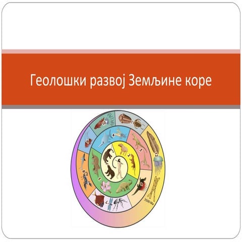 Postanak i unutrasnja gradja zemlje | PPT