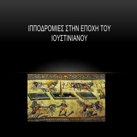 ιπποδρομιεσ στην εποχη του ιουστινιανου | PPTX