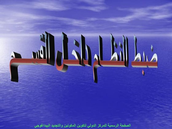 Individual feedback_Arabic.pptلمعلمي الصفوف من الأول الى الثالث | PPT