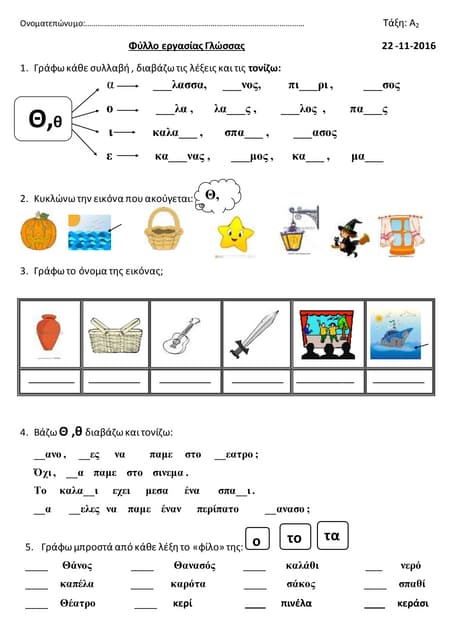 πεπονι πεπονι 1 | PDF