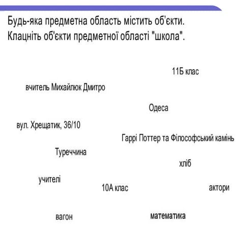 СУБД | PPT