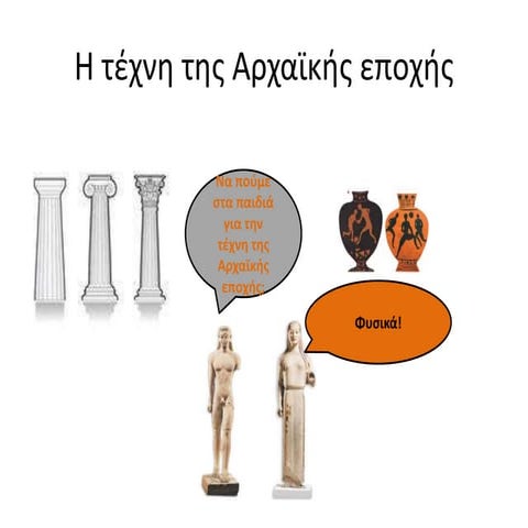 Η τέχνη της Αρχαικής εποχής | PPTX