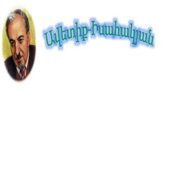 Ավետիք Իսահակյան Ppt