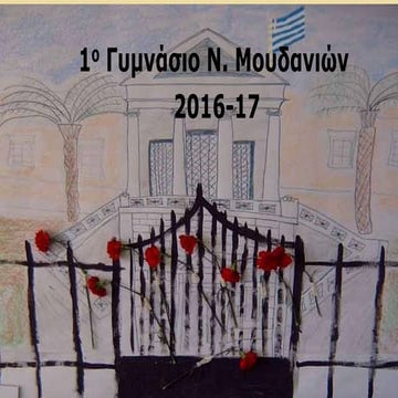 πολυτεχνειο χρονικο | PPT
