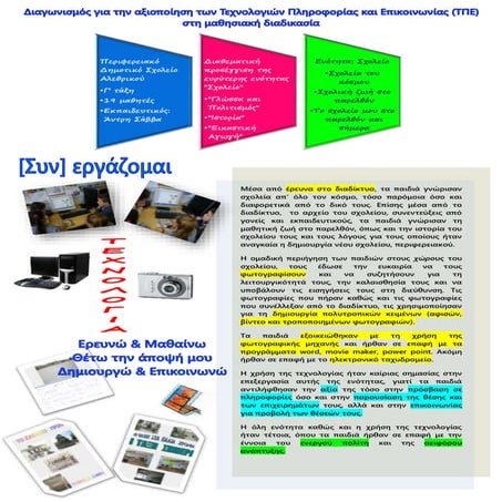 Πολιτιστικό_Πρόγραμμα_Αθήνα_Παρουσίαση (1).pptx