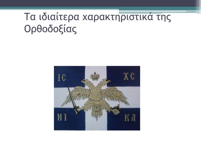 6 μεταστροφη του παυλου τελικό | DOCX