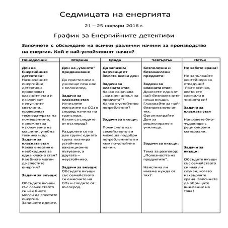 Коледна презентация на мери | PPT