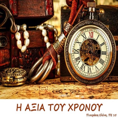 Πυραμιδα του Maslow | PPTX