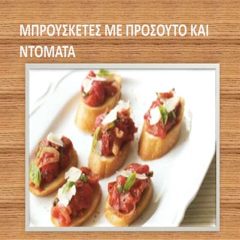 ΕΛΛΗΝΙΚΗ ΚΟΥΖΙΝΑ | PPTX