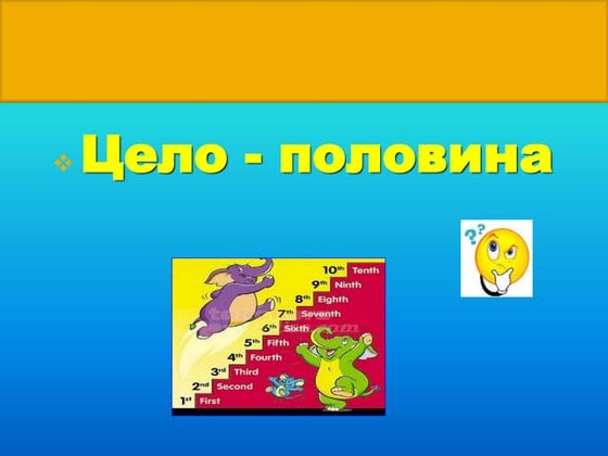 Ednakvi dropki | PPT