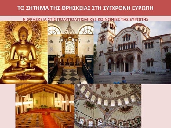 ορθοδοξες εκκλησίες... | ODP