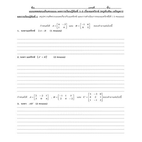Math-Eng grade 2 addition | PDF