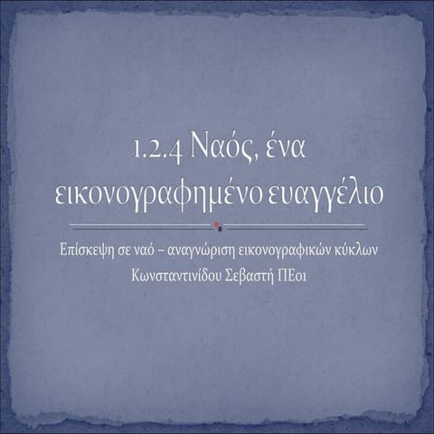 Εικονογραφικοί κύκλοι | PDF