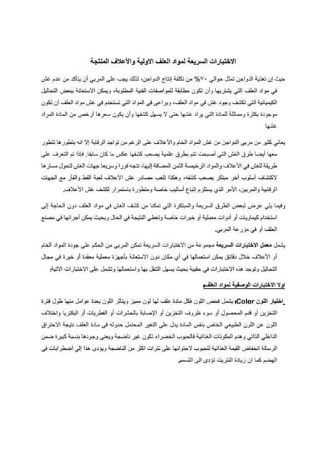 ACMT Certification | PPT