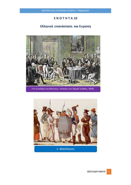 Συνέπειες Α παγκοσμίου πολέμου | PDF
