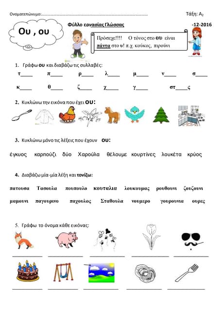 Μέμα Ο ,ο | DOCX