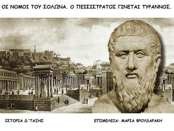 Η ΜΙΝΩΙΚΗ ΚΡΗΤΗ-ΙΣΤΟΡΙΑ Γ ΤΑΞΗ | PPT