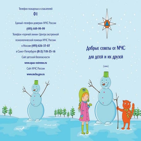 Project «my dream school» | PPT
