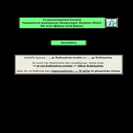 διαλύματα β' γυμνασίου | PDF