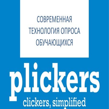 Plickers | PPTX | Educational Assessment | Education