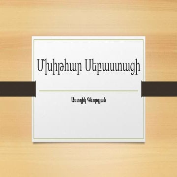 Mxitar sebastazi (1) | PPT