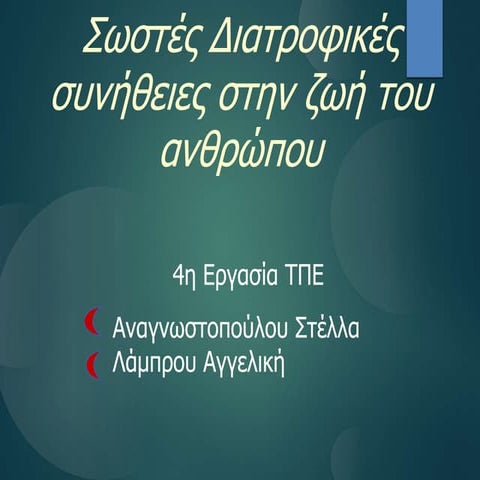 τα παιδια στην αφρικη πεθαινουν | DOC