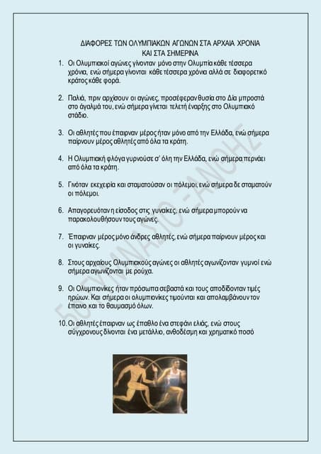 Το τρένο | PDF