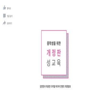 김연준과 최윤정 | PPT