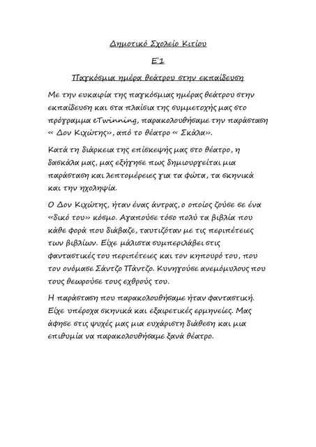 ΔΕΥΤΕΡΕΥΟΥΣΕΣ ΕΠΙΡΡΗΜΑΤΙΚΕΣ ΠΡΟΤΑΣΕΙΣ-ΠΡΑΚΤΙΚΗ ΑΣΚΗΣΗ ΦΟΙΤΗΤΩΝ Α.Π.Θ | PPT