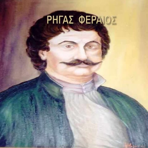 ρήγας φεραίος (βελεστινλής) | PPTX