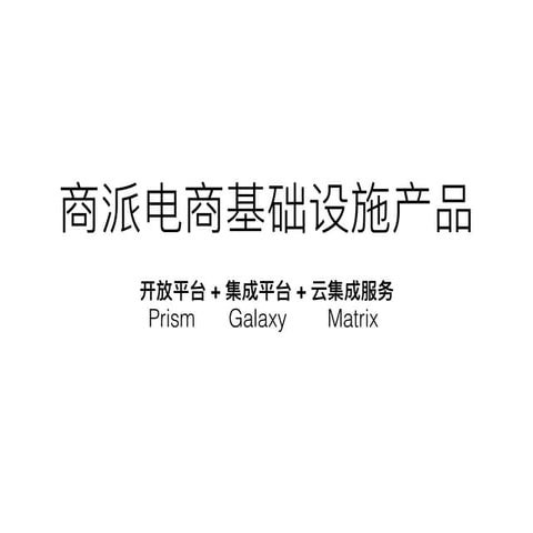 Power wms cloud overview cn | PDF