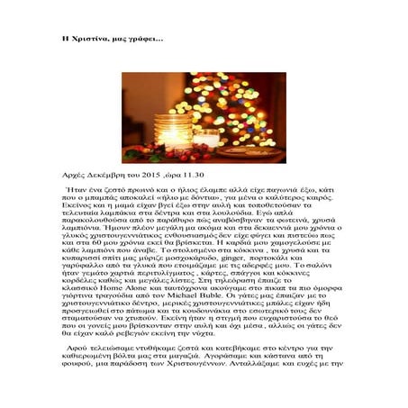 καρτες αφιερωμενες στα παιδια ολου του κοσμου | PPTX