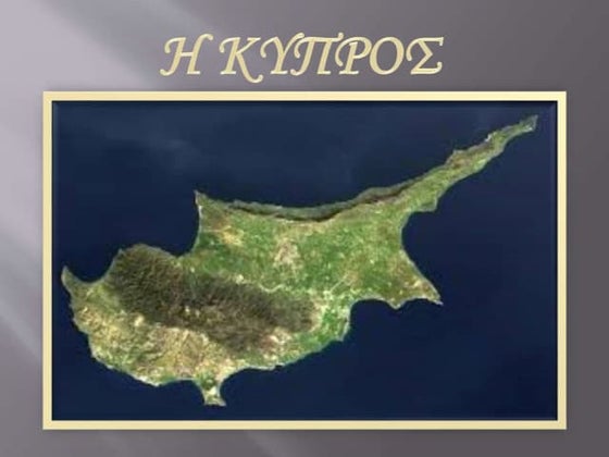 πολωνια | PPT