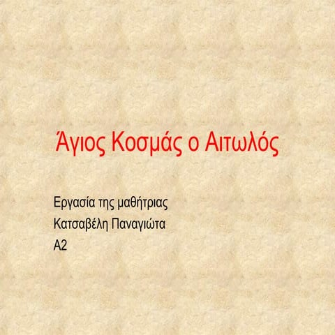 Κοσμάς ο Αιτωλός | PPTX
