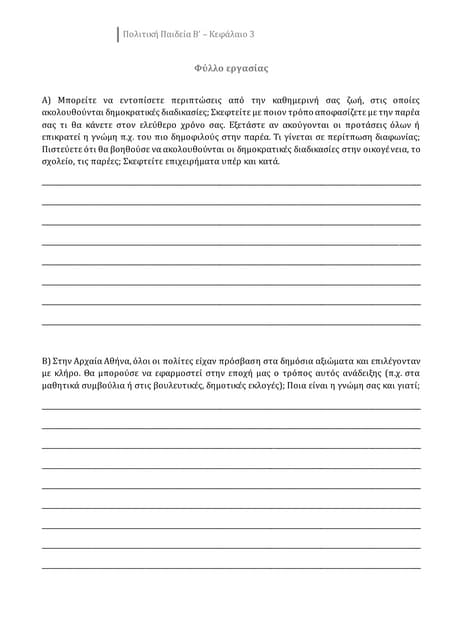 Μαθαίνοντας τους αριθμούς με παγωτά | PDF