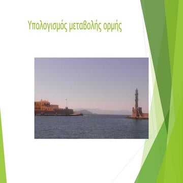 χαρακτηριστικα του πληθυσμου της ευρωπης | PDF