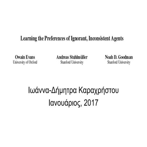 π.τ.ν.καραχρηστου | PPT