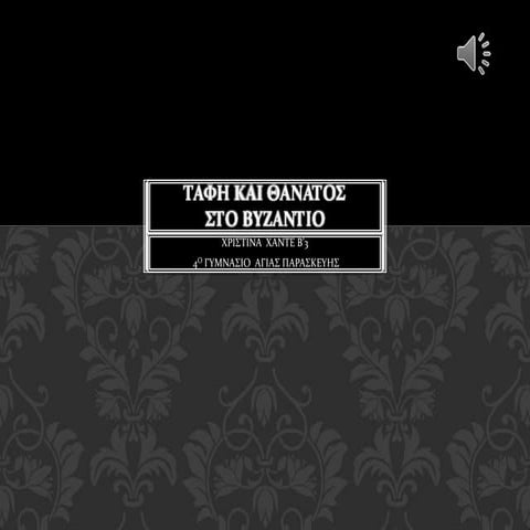 ψαρακη χρυσα | PPTX