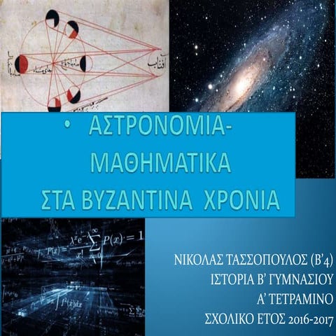 τασσοπουλος νικος | PPTX