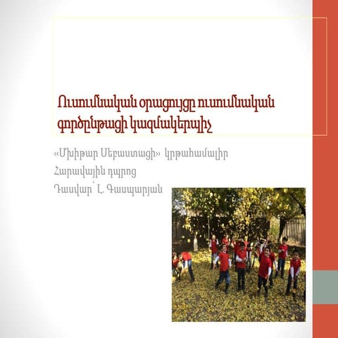 մայրիկ Pptx 9609