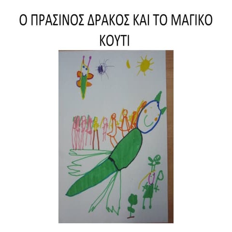 β. ο πρασινος δρακος και το μαγικο κουτι | PDF