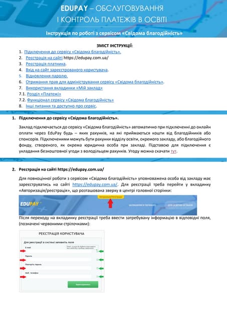 Инструкция пользователя iFin Zvit (электронная отчетность и бухгалтерия) | PDF