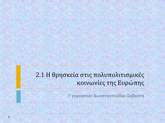 Μπροστά στα ερωτήματα της ζωής | PPT