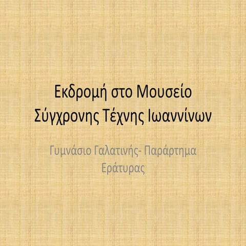 Μουσείο σύγχρονης τέχνης Ιωαννίνων | PDF